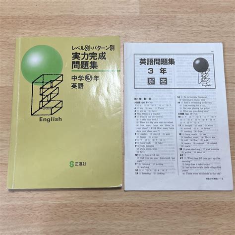 実力完成問題集 英語 中学3年 By メルカリ