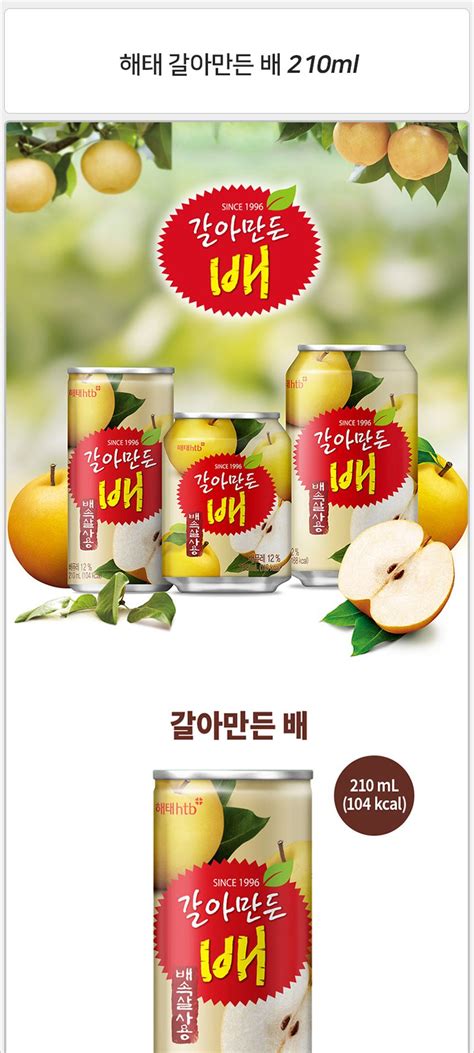 갈아만든 배 210mlx30캔x2박스 배음료 배드링크 배주스 과일음료 과일주스 과일드링크 캠핑음료 캔음료 배캔음료 갈아만든배