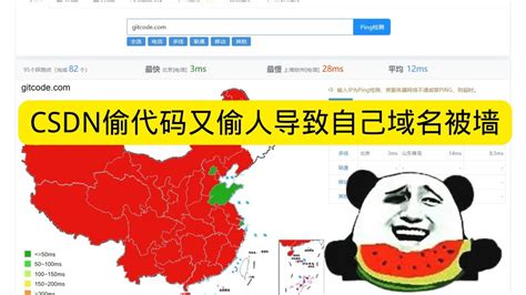 吃大瓜了 Csdn无脑搬运github代码 偷代码又偷人 导致自己域名被墙 Csdn什么都搬只会害了你自己 Youtube