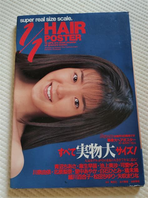 実物大 Hair Poster 1：1 寫真集，私人珍藏。 興趣及遊戲 收藏品及紀念品 古董收藏 Carousell