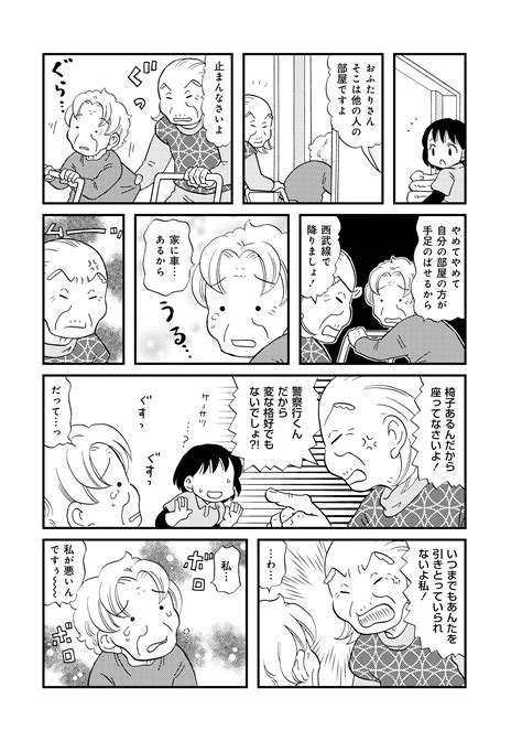コミックエッセイせらびぃ編集部 On Twitter 『認知症が見る世界』 第7話 第8話 吉田美紀子 通じ合っていないように見えて