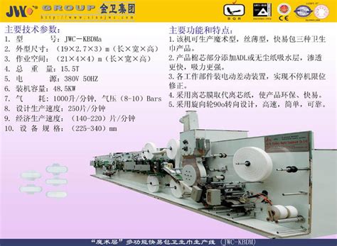 Ms Multifunctional And Quick Easy Packing Machine For Sanitary Napkin