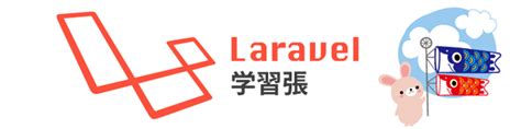 Npm コマンド（まとめ） Laravel学習帳