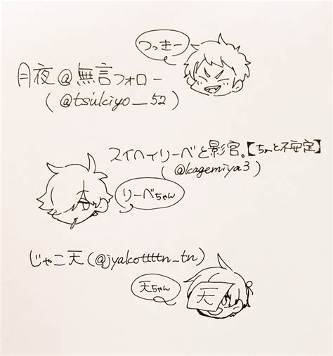 いいねした人の名前を直筆で普段の字で書くついでにメッセージも雑に加える いいねありがとうございます落書きを添えて 」きみどりの漫画