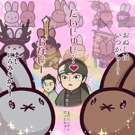 「最後まで中学生みたいな平平コンビ。 Forever平平コンビ。 どうする絵 どうする家康」ロックの漫画
