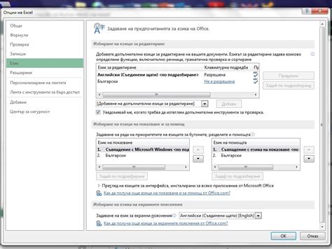 Excel Основни насоки за курса Версии на Excel Аула урок
