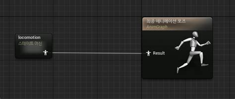 [ue5 Tps 제작기] 9 State Machine을 이용한 Idle 이동 애니메이션 제작 Nights Devlog