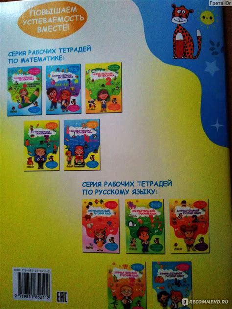 Занимательная математика 4 класс Агафонова А «Нескучные задания для занятий дома отзывы