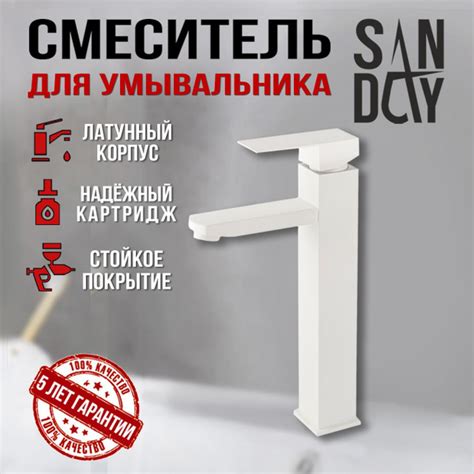 Смеситель Sanday, кран для ванной в раковину, для умывальника ...