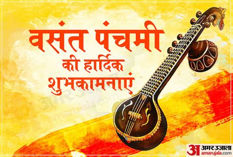 Basant Panchami 2024 Date Muhurat Significance And Importance Know