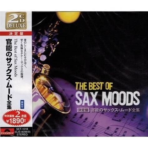 決定盤 官能のサックス ムード 全集 Cd2枚組 メルカリshops