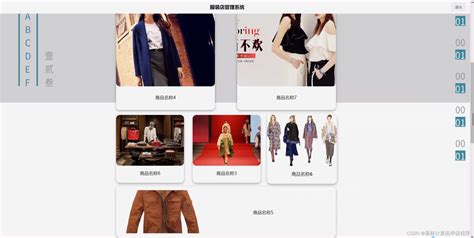 Python计算机毕设【附源码】服装店管理系统（djangomysql论文） Csdn博客