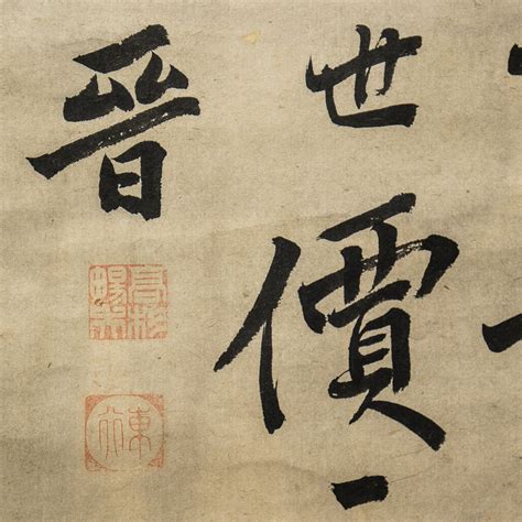 ヤフオク 909【模写】 高杉晋作 2行書 幕末維新 長州藩 騎