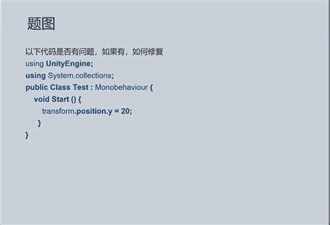 Unity面试题记录 · 学习笔记