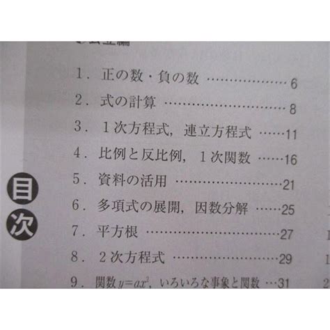 Tu28 070 塾専用 精選 全国高校入試問題集 公立編・国立私立編 数学 Sale 09m5b ブックスドリーム 学参ストア2号店