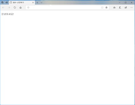 자바스크립트javascript 함수선언 하기 함수 매개변수 받기 네이버 블로그
