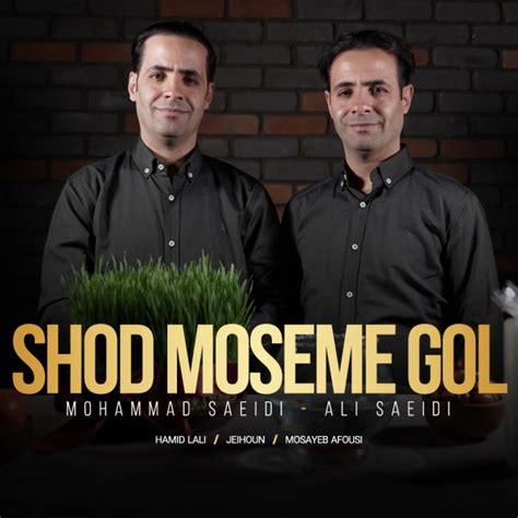 Shod Moseme Gol By Ali Saeidi And Mohammad Saeidi On Navahang علی سعیدی و محمد سعیدی شد موسم گل