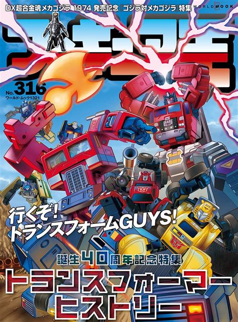 Mp 60 Ginrai Mpg 09 Super Ginrai Page 238 Tfw2005 The 2005 Boards