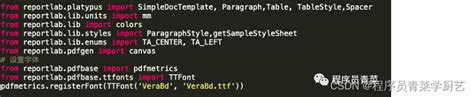 Reportlab创建合同pdfreportlab Csdn Csdn博客