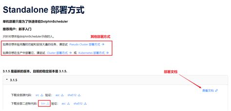 Dolphinscheduler【部署 01】分布式可视化工作流任务调度工具dolphinscheduler部署使用实例分享（一篇入门学会使用