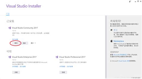 win10下把vs2017的python添加到环境变量 vs工具的路径也添加到环境变量中 csdn博客