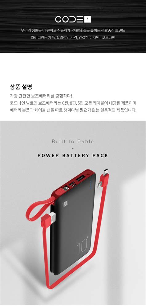 10000 Powerbank 01