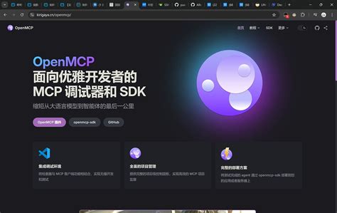 分享一下 Openmcp 最新的文档网站 资源荟萃 Linux Do