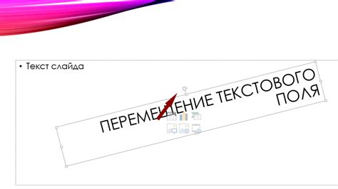 Работа с текстом в Powerpoint 2013 Propowerpoint Ru