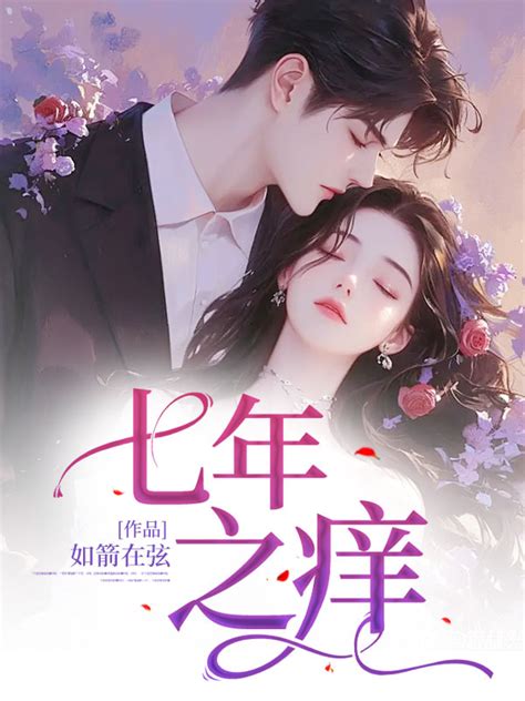 影帝他总想对我图谋不轨小说免费阅读 影帝他总想对我图谋不轨小说完整版全文在线阅读 点众阅读