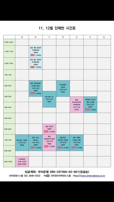 샤리권댄스스쿨sherrykwondanceschool강남댄스학원dancesport 강남댄스학원 부부반 댄스동호회 강남구청역댄스파티 커플댄스차차차 룸바