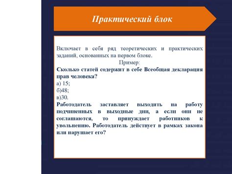 Всеобщая декларация прав человека - презентация онлайн