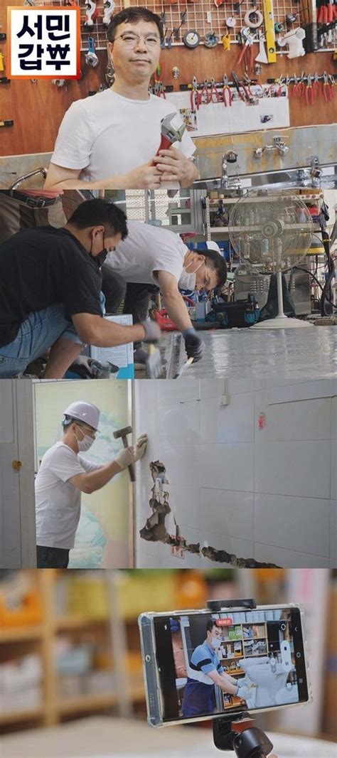 서민갑부 집수리 전문가 강태운 철물 업계 종횡무진 Zum 뉴스