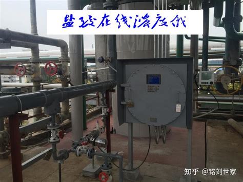 盐酸浓度分析仪在氯碱化工装置的应用 知乎