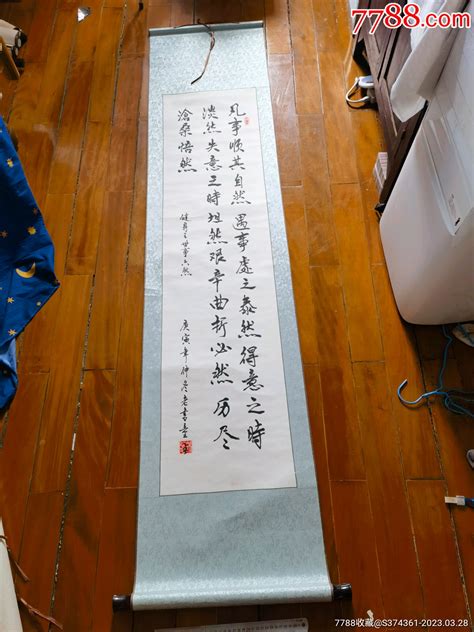 精美书法作品一副4，凡事顺其自然 价格40元 Se92930781 书法原作 零售 7788收藏收藏热线