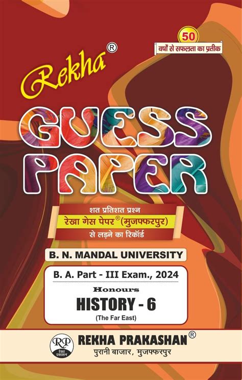 History Honours Paper 5 6 7 8 Part 3 Guess Paper BNMU 2025