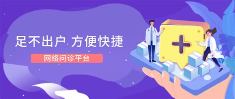 看病就医难？互联网问诊助力全民战“疫”！ 知乎