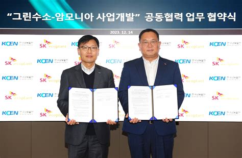 Sk에코플랜트 중동으로 그린수소 영토 넓힌다 ··· 한국남동발전과 Uae·오만에서 그린수소·그린암모니아 사업 개발 착수
