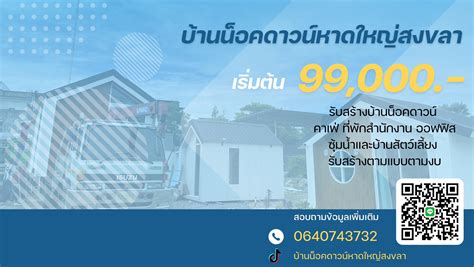 น๊อกดาวน์โรงแรม รีสอร์ต บ้าน บูท สำนักงาน อพาร์ตเม้นต์สำเร็จรูปพัทยา Added น๊อกดาวน์โรงแรม