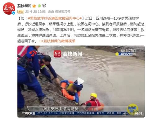 险！四川一男孩放学抄近道回家被困河中心