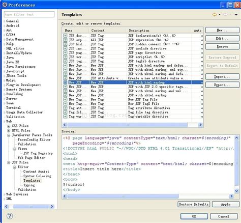怎么在新建jsp文件的时候自动生成自己想要的代码模板，求指教！java Csdn问答