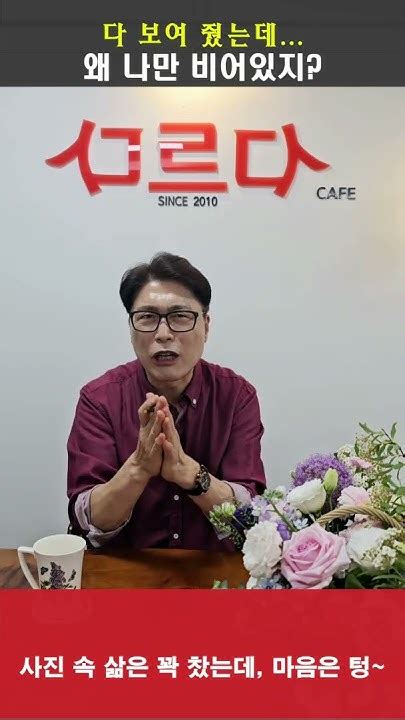 인생은 보여주는 게 아니라 채워가는 거야 허세 부리다 사라지는 나 다르다카페 에니어그램 성격테스트 Youtube