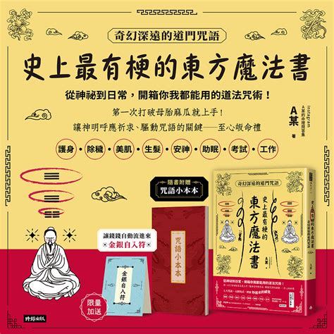 「老公，電視怎麼自己打開了啦qaq」 飯店房間裡， 剛準備躺下休息的老婆驚恐大叫。 「別怕」 「去把我買的那本新書拿來。」 快速翻到第二章