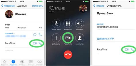 Что такое FaceTime в Айфоне. Фейс тайм что это - bestgamemobile.ru