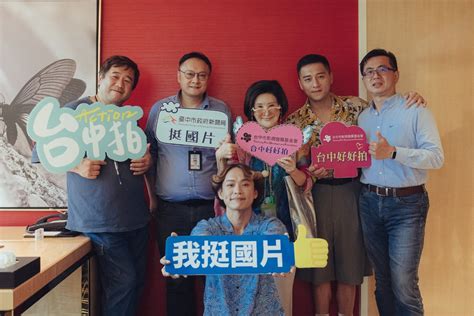 臺中市影視發展基金會