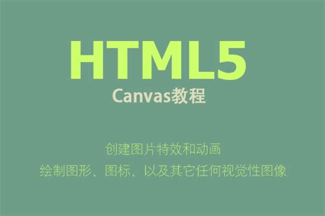 Html5前端怎么取值html5 Canvas：获取canvas内容 Todataurl Csdn博客