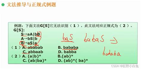 81 程序设计语言与语言处理程序基础【包含python相关知识，重点】15分试已知符号串集合为 A A Bn C D │ N