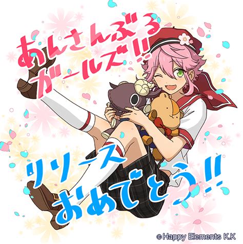 Shin 不器用な星の瞬きは あんさんぶるガールズリリースおめでとうございます少し遅くなってしまいましたがあんスタチームからもお