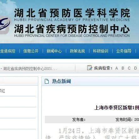 刚刚湖北疾控再发紧急提示 防控 牡丹江市 黑龙江省