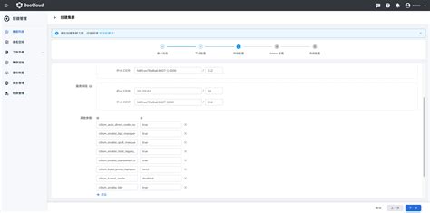Cilium Network Communication Acceleration Daocloud Enterprise