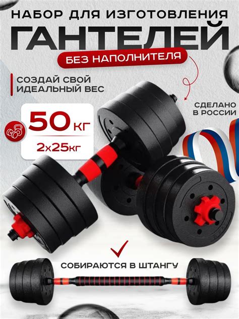 Гантели Руки Базуки восьмиугольные, 2 шт. по 50 кг, черный, красный ...